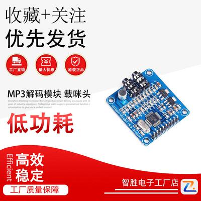 VS1003B MP3解码模块 载麦克风 STM32单晶片开发板配件 送全套资