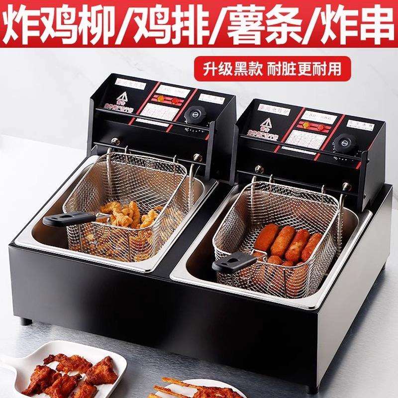商用电炸炉多功能油炸锅大容量不锈钢台式油炸机炸薯条炸串摆摊机