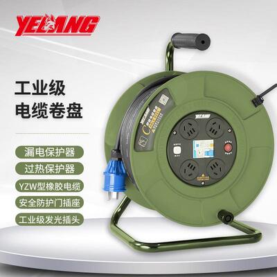 yelangYLJ3091移动电缆盘250V10A国标插座YZW绕线盘卷线盘