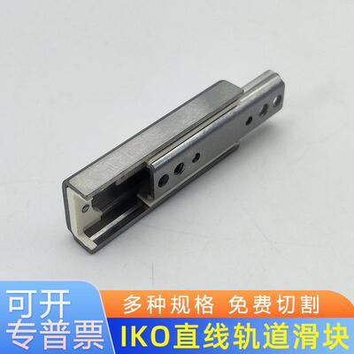 IKO滚珠滑组直线运动型BSP1560SLBSP2040SLBSP2050SL导轨