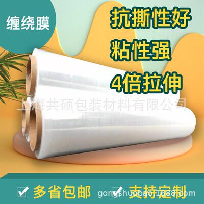 缠绕膜宽5RPU0机CM透明拉伸膜PE膜工业包打包大卷塑料自粘装用膜