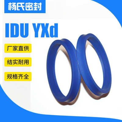 优质聚氨酯轴用油封IDU YXd260*276*18-750*774*24轴用密封o型圈