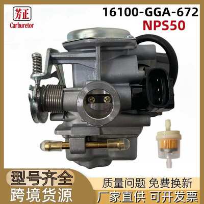 16100-GGA-672摩托车化油器适用Honda 2011-2019 Ruckus 50 NPS50