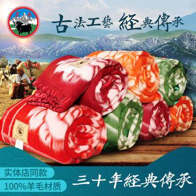 雪舟双虎羊毛100%毯子单/双人婚庆保暖秋冬盖毯空调毯床褥学生毯