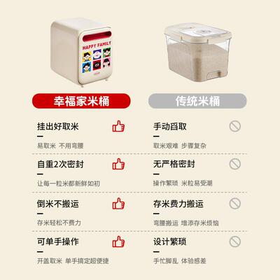 Hoa斤家米桶1防虫防潮密0封家用大l米储存容器米箱储J2522670粮桶