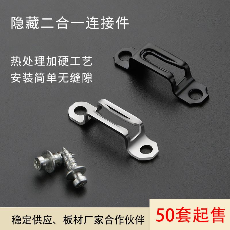 木工隐形二合一连接件扣件螺丝家具组合衣柜板配件柜子柜体开槽器