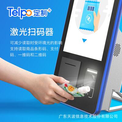 天波迷你便利店台式自助结算终端K1015.6寸触摸点餐收银机一体机