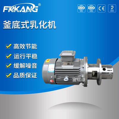 WRL系列釜底式高剪切分散乳化机釜底式均质剪切机