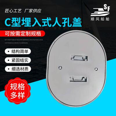C型埋入式人孔盖不锈钢人孔垂直吊盖水平回转盖合金常压人孔盖