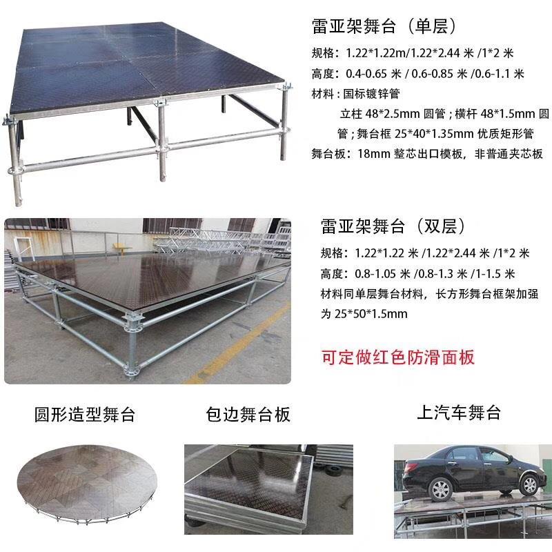 舞台桁架 钢铁舞台 雷亚架舞台 拼装舞台 优质快装舞台