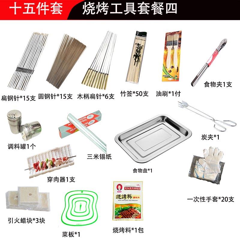 烧烤工具用品大全烧烤用具家用全套配件烧烤工具套装木炭烤炉便携