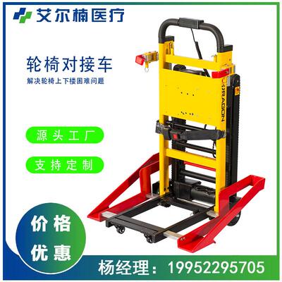 家老WYD年人带爬楼机动电爬楼轮椅车用上下楼梯轮椅对接轻便履折
