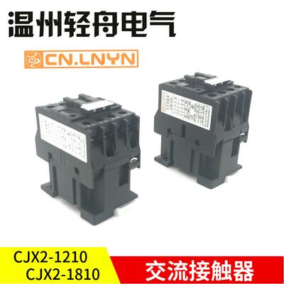 浙江龙印电气电烤箱开水机高汤锅烘炉交流接触器CJX2-1210 1810