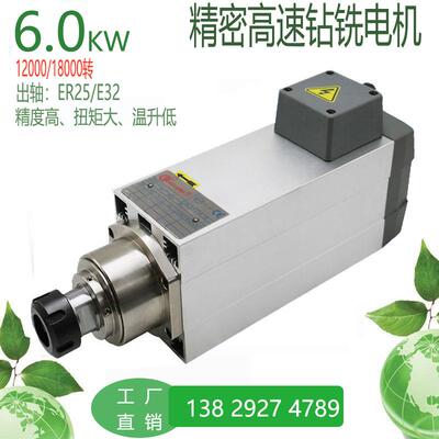 6.0KW18000转高速电机木工钻孔交流电主轴雕刻异步电动机钻铣马达