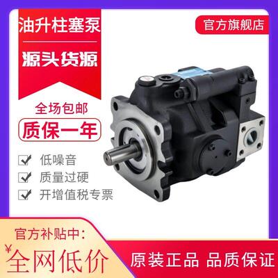 台湾油升柱塞泵V15A1R10X V18 V23 V38 V50 V70/A2/A3/A4R10X替代