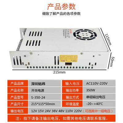 铭纬350W开关电源S3450--5VLEM1224V36V8VV60V110V直流稳压24V电