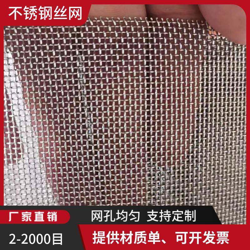 SUS30408不锈钢筛网工业过滤网10目0.7mm丝孔2.0mm加厚平纹编织网