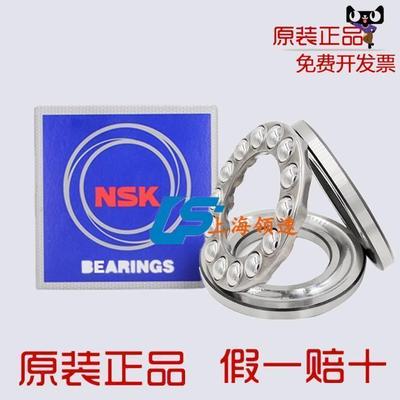日本进口平面轴承NSK 51252 51256 51260 51264 51268 51272 P4
