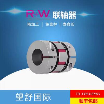 德国R+W R W联轴器EKL EK2/20 EK1/60 150 300梅花型弹性联轴器