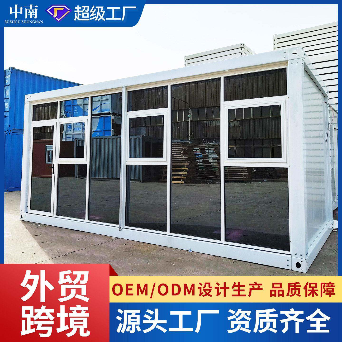 集装箱移动房箱式房屋移动房屋户外模块房活动房彩钢板钢结构板房