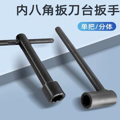 四爪夹头扳手立车卡爪扳手CW6180CW61100T型内八角梅花 19 22 24