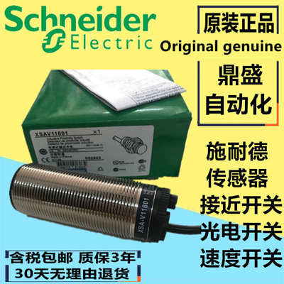施耐德电感接近开关XS630B1PAL2 XS630B1PBL2 XS630B1NAL2传感器
