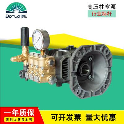 BMF8牌15L柱PM流量25MDYL-PA压力铜泵头高压清洗专用高铸压塞泵