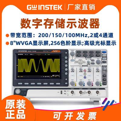 固纬数字储存示波器100/150MHz频宽双/四通道GDS-1102B电子示波器