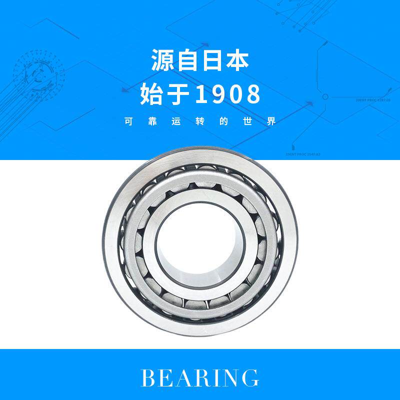 NT轴承N332223226852422263222832230圆锥滚子轴2承