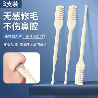 Dual-Sided Nose Hair Trimmer, Manual Rotating Grooming Tool