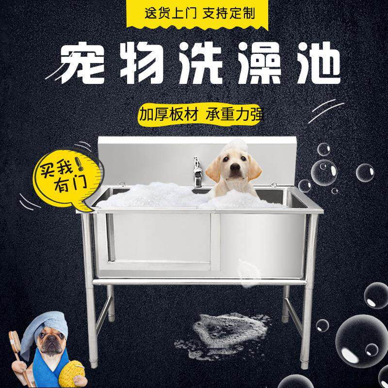 宠物洗澡池不锈钢洗狗池狗狗宠物浴盆池宠物店小型大型犬浴缸浴池