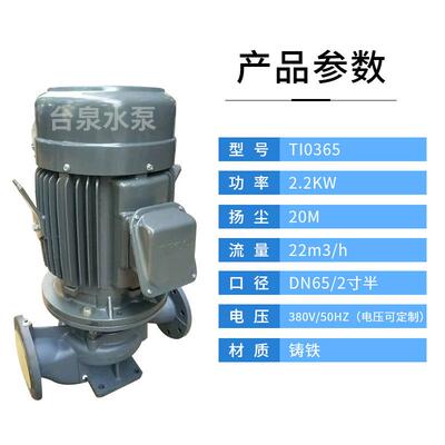 2.2KW冷却塔循环管道泵TI0365冷却机污水立式离心泵3HPDN65