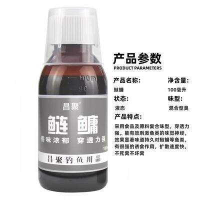鲢鳙小药白鲢花鲢饵料添加剂野钓水库胖头雄鱼窝料浮钓水怪爆炸钩