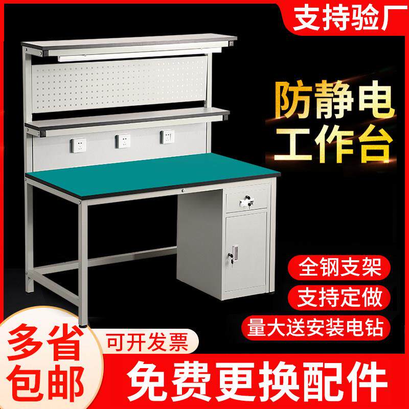 车间防静电工作台带灯流水线工厂装配操作台手机电子维修检验桌子