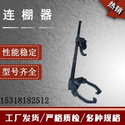 U36矿用U型钢支架连棚器1.1米长 防倒器铸件 性能稳定操作简单