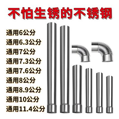 加厚不锈钢排烟管柴火灶回风炉烟筒管烤火炉取暖炉6-10公分烟囱管