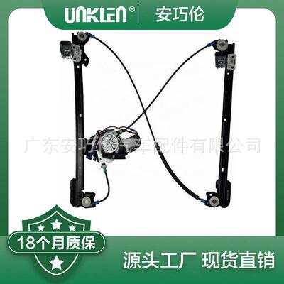 适用路虎神行者玻璃升降架CUH000021CUH000023ASR1584