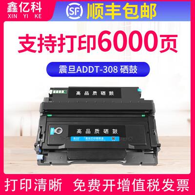 适用震旦AD338MNA硒鼓AD308PD粉盒AD308MNC打印机墨盒ADDT-308激
