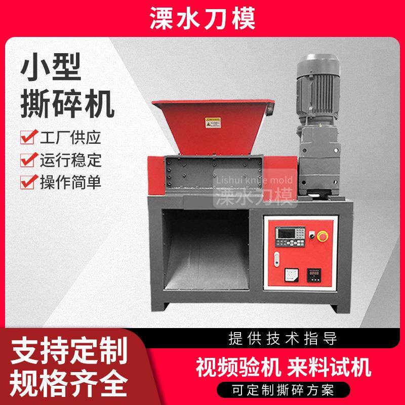 撕碎设备废布边角料旧衣服鞋子包破碎机双轴餐厨垃圾 小型撕碎机