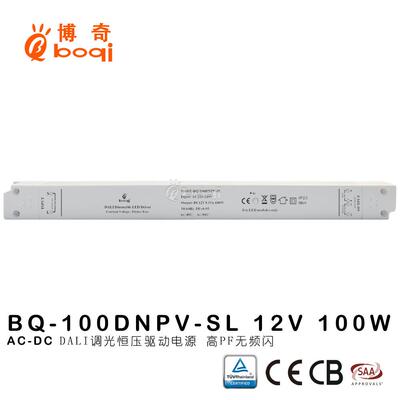 恒压超薄细长条DALI调光电源12V100W8340mA过认证高PF无频闪