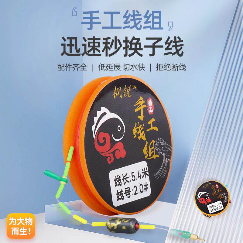 新品进口原丝钓鱼线纯手工竞技线组绑好尼龙线成品主线套装5米4正