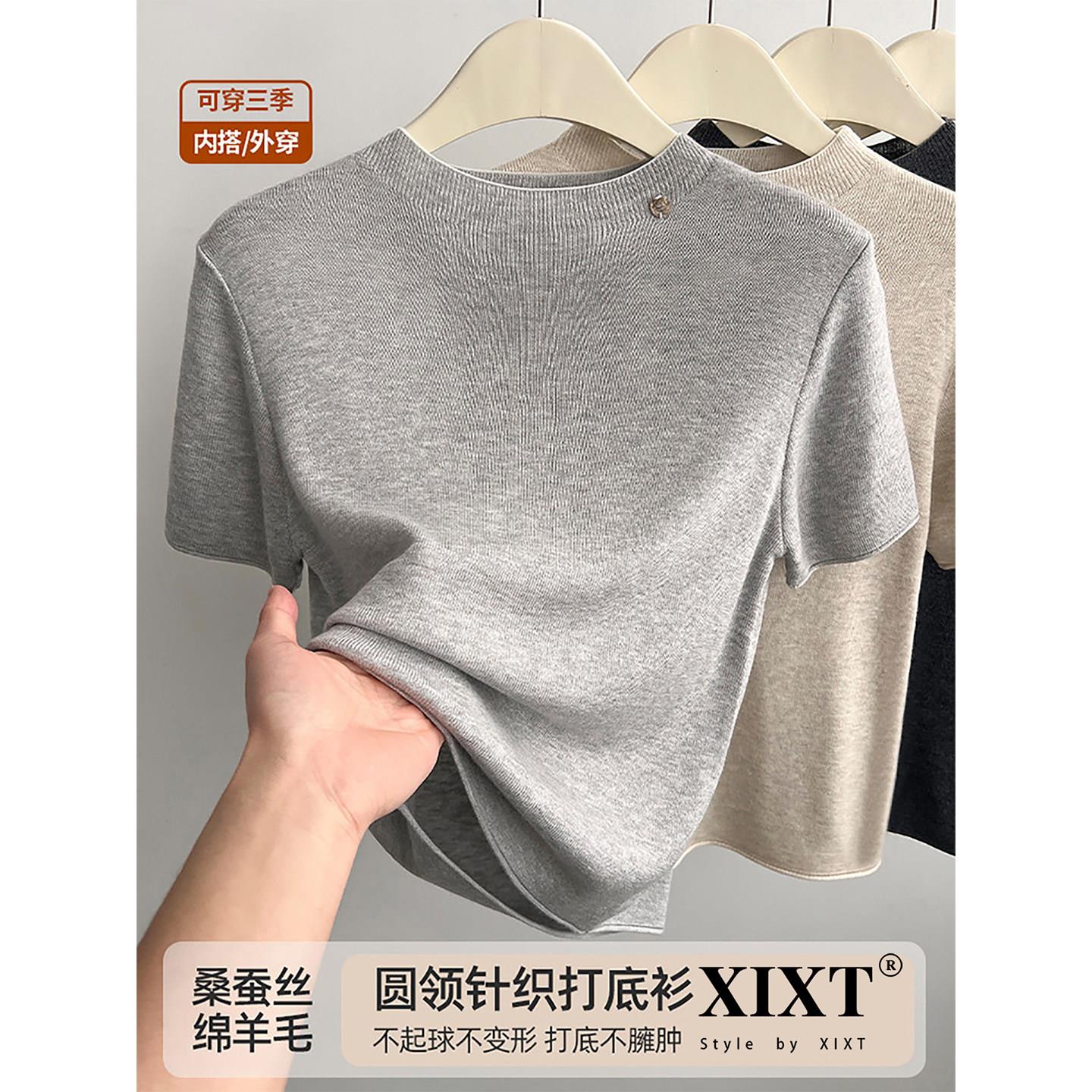 2026夏季新款桑蚕丝羊毛针织短袖女老钱风内搭上衣弹力打底衫T恤
