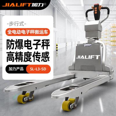 全电动不锈钢防爆防水电子秤SL20L-DS叉车秤载重2吨锂电