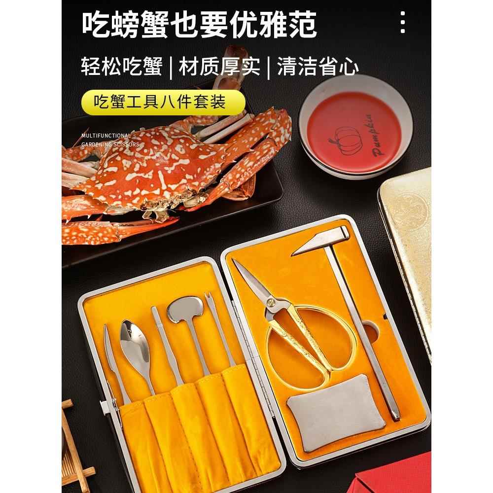 现货蟹八件蟹三件蟹剪蟹具蟹勺吃蟹工具大闸蟹礼盒赠品品蟹工具套