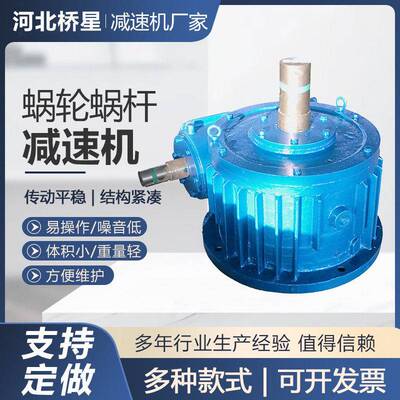 SCW系列轴装式圆弧圆柱蜗杆速器传动比大承载SCW系列蜗杆速机