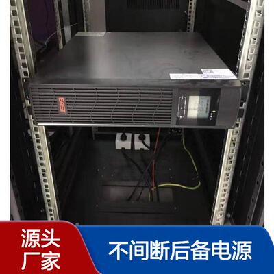 易事特upsEA906HRT机架式6KVA机房不间断后备电源零秒转换1