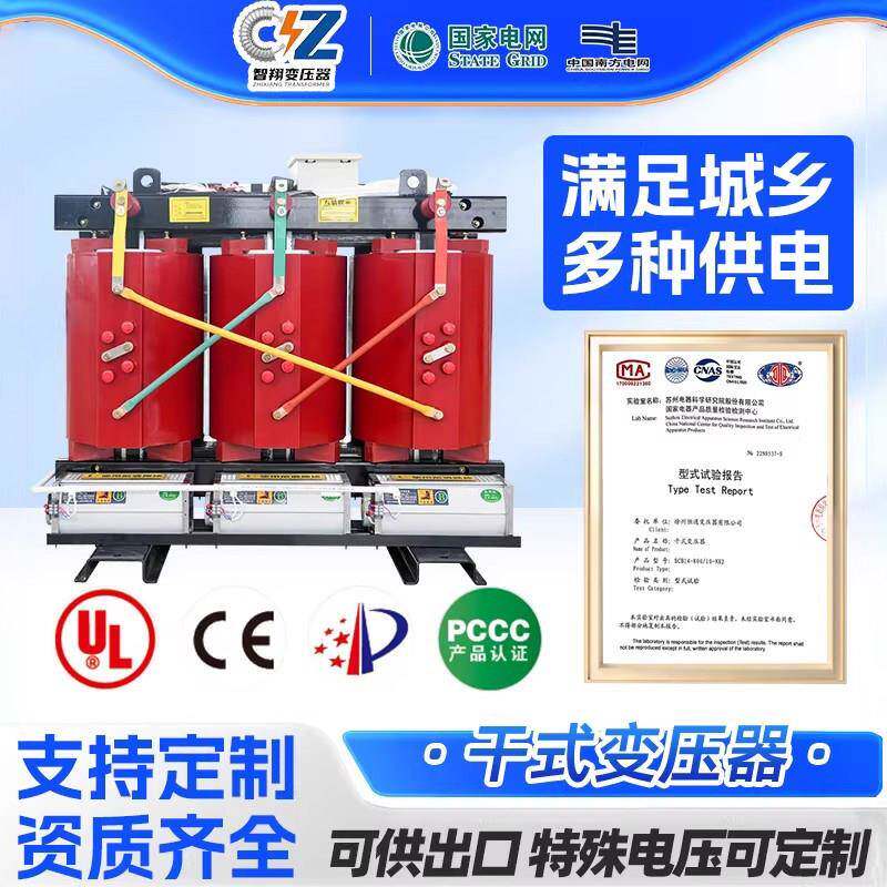 SCB10三相干式电力变压器630/800/1250/2000/2500kva工业10KV