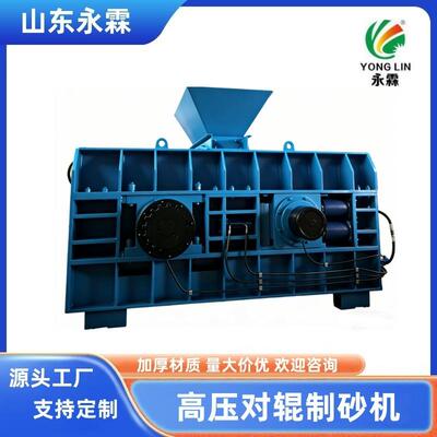 大型石英石对辊制砂机钢渣辊式破碎机双辊粉碎机