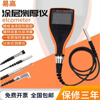 易测厚仪elcometer456涂层测厚仪油漆镀锌氧化层防火涂料漆膜仪