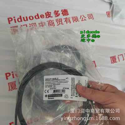 XZCPV11V12L2 XZCP1670L10 连接电缆